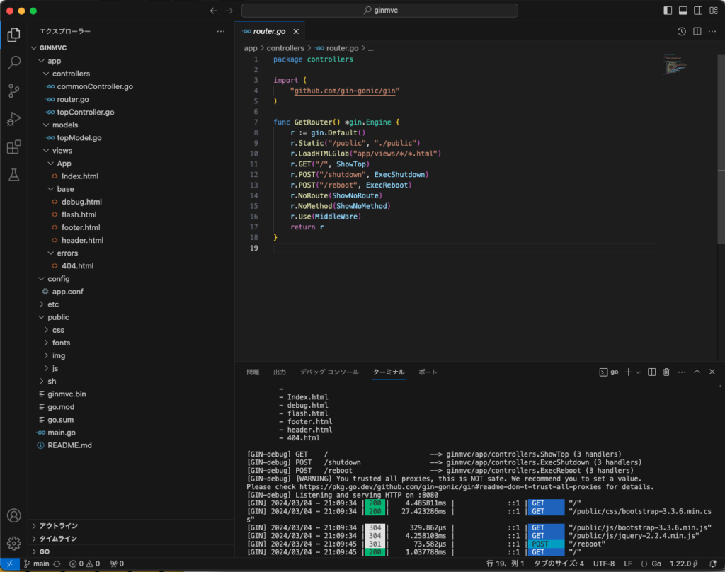 [オープンソース] Go言語でGinフレームワーク使って、MVCモデル考えてみました。 | Valid Code Co., Ltd