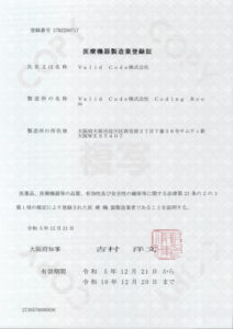 About Valid Code | Valid Code Co., Ltd